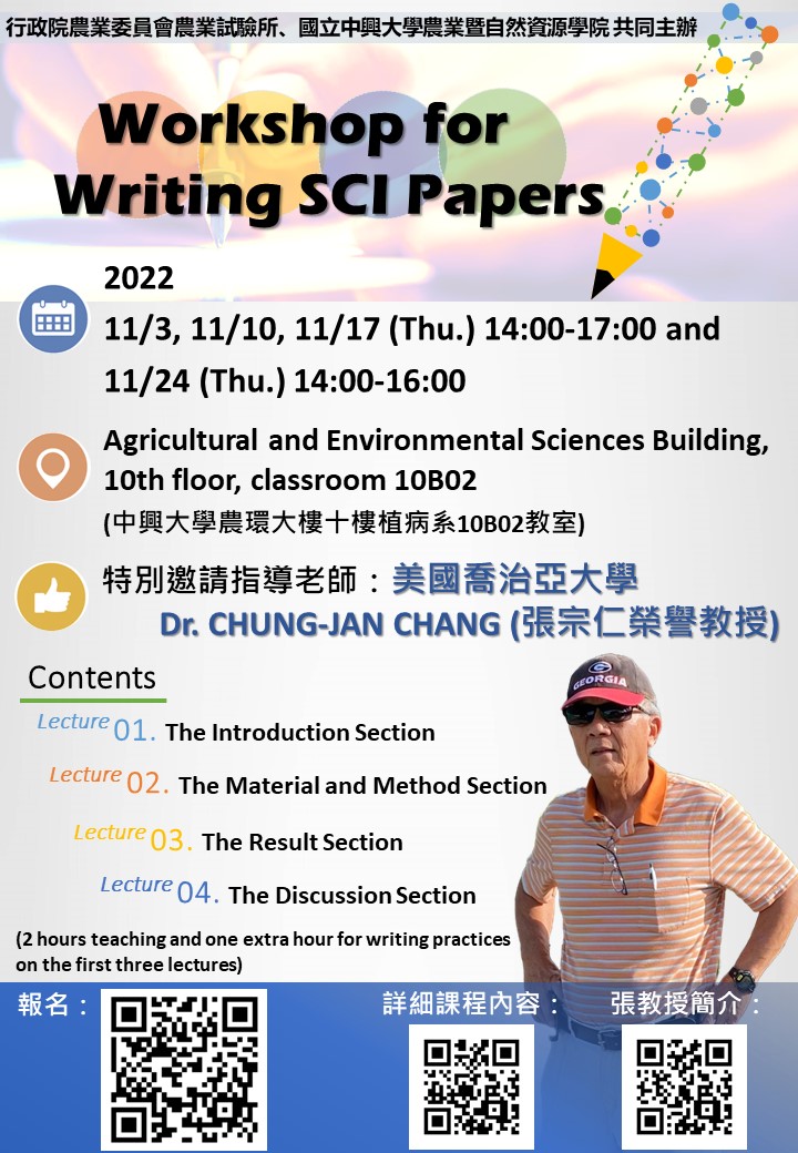 附件檔案 ： 2022 Workshop for Writing SCI Papers海報1025.jpg